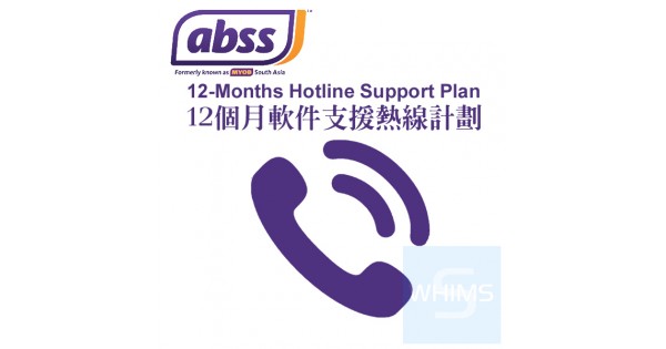 ABSS MYOB - 12個月軟件支援熱線計劃 (只限香港)