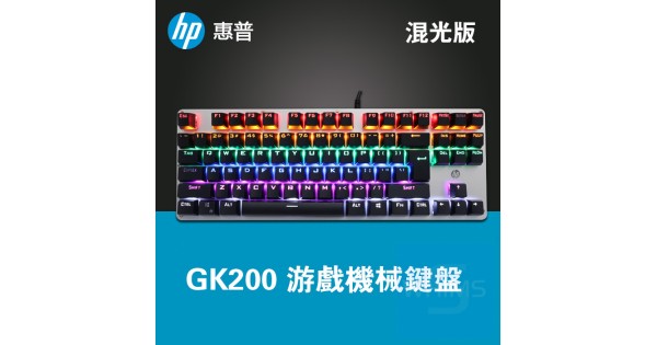 HP - GK200 RGB 遊戲機械鍵盤