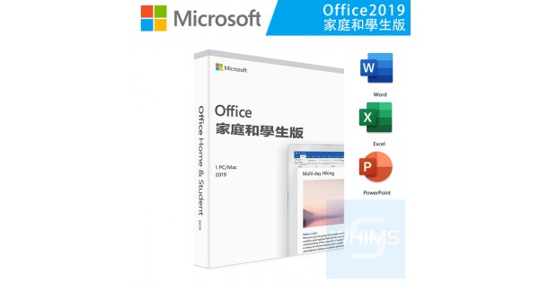 Microsoft Office - 家庭和學生版2019 1部（PC/MAC）盒裝版
